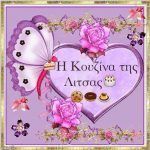 Οι ωραιοτερες συνταγες απο τη Λιτσα Παπαντωνιου!!!