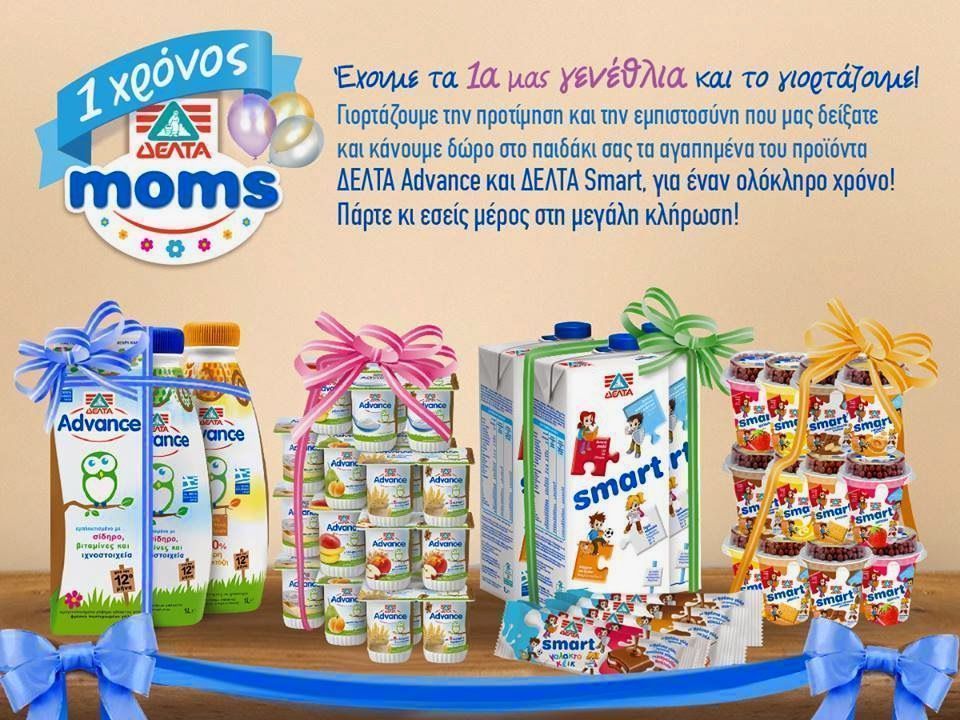 Το ΔΕΛΤΑmoms έγινε ενός έτους!Και το γιορταζει!Παρτε μερος στη μεγαλη ...