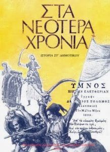 Back to school:Τα κείμενα που αγαπήσαμε από το ανθολόγιο