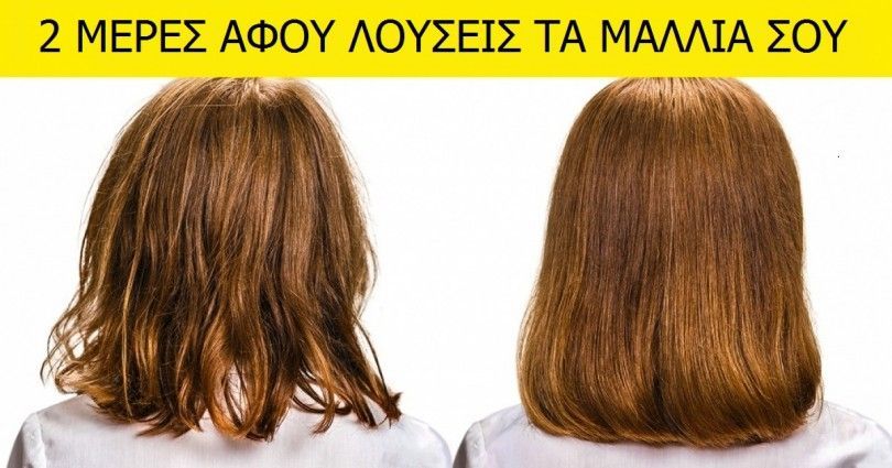 9 Έξυπνες Ιδέες για να μην Λούζετε τα Μαλλιά σας Πολύ Συχνά! Την 3η θα ...