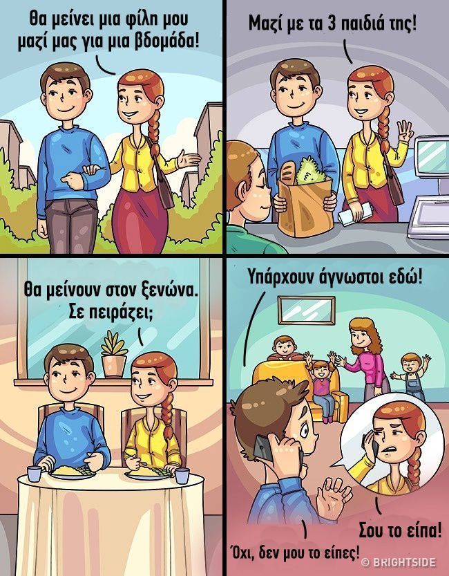 9 φράσεις που τρελαίνουν τους περισσότερους ανθρώπους όταν τις ακούνε
