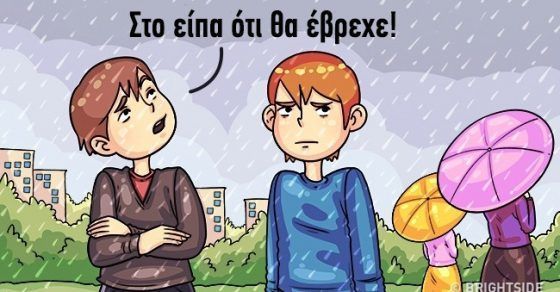 9 φράσεις που τρελαίνουν τους περισσότερους ανθρώπους όταν τις ακούνε