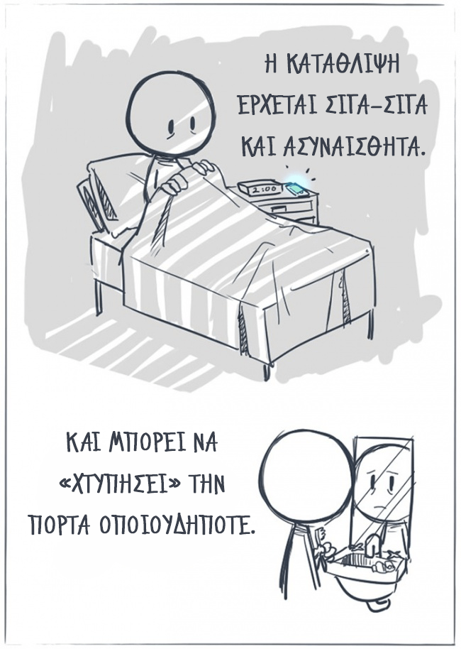 Η ζωή των ανθρώπων με κατάθλιψη μέσα από 10 συγκλονιστικά σκίτσα..
