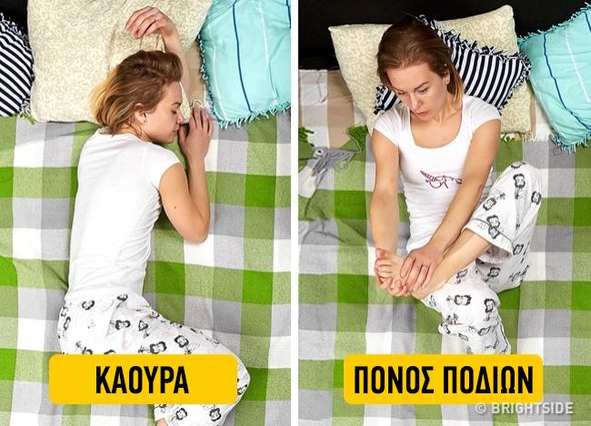 Η επιστήμη σας έχει την λύση! Δείτε πως μπορείτε να διορθώσετε όλα τα ...