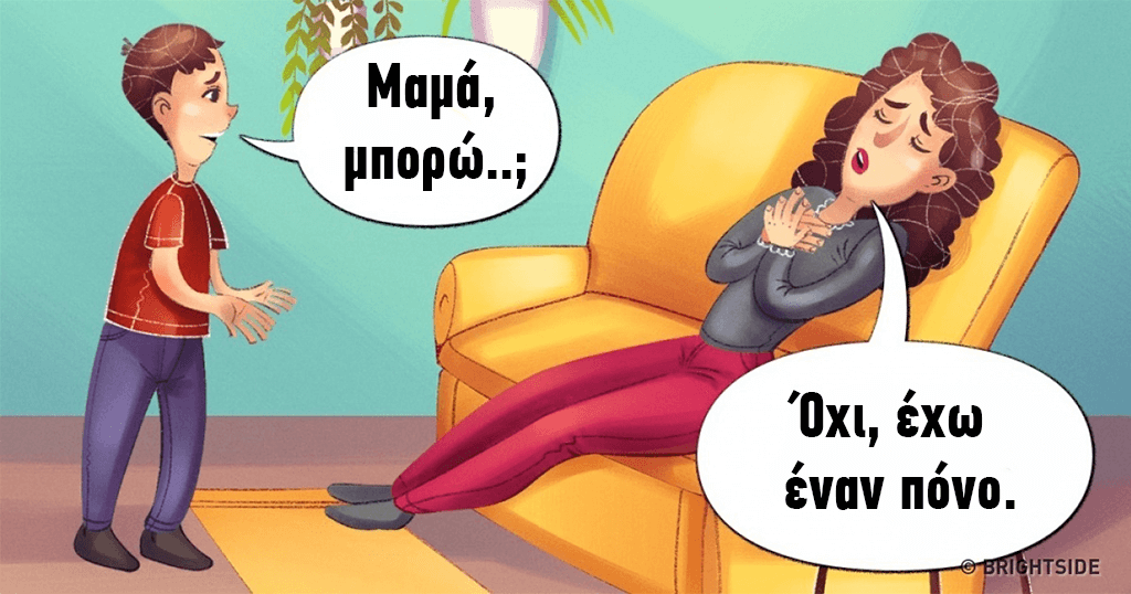 Αν θέλετε να έχετε μια ευτυχισμένη οικογένεια πρέπει να μάθετε για το ...