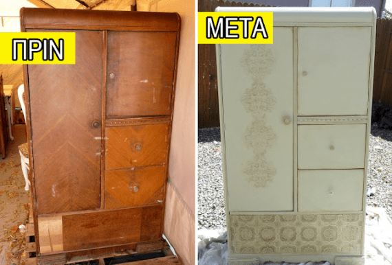 Πώς Να Ανανεώσετε Εύκολα Μια Παλιά Ντουλάπα - Βάψιμο Και Ανάγλυφο ...
