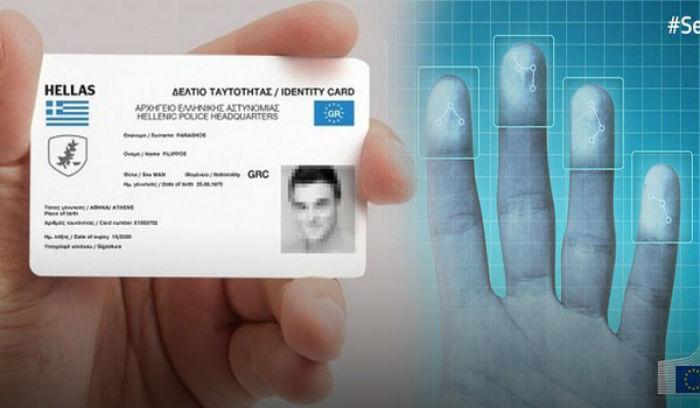 Καινούργιες ταυτότητες: Πόσο θα κοστίζουν - Ποια είναι τα απαιτούμενα ...