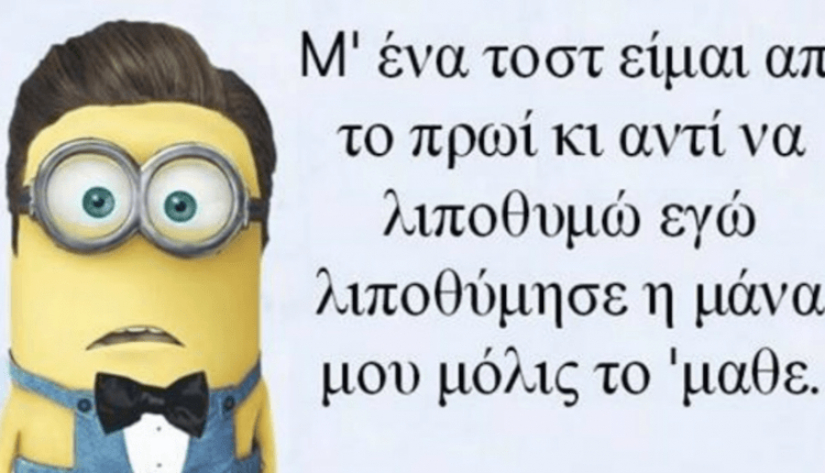 Μόνο η Ελληνίδα μάνα – Οι ΕΠΙΚΕΣ φράσεις που κάνουν πάταγο στο διαδίκτυο!