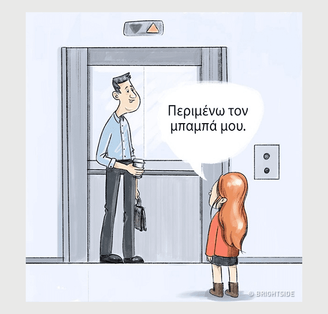 8+1 απλοί κανόνες ασφαλείας που θα σώσουν το παιδί από κάθε κίνδυνο