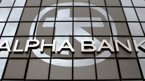 Προσοχή! Έκτακτη ανακοίνωση Alpha Bank προς όλους τους πελάτες: Τι ...