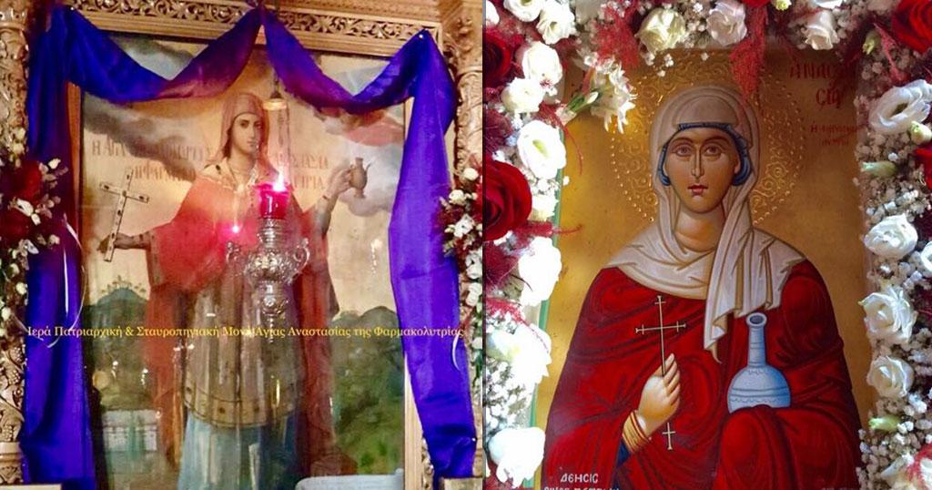 Αγία Αναστασία η Φαρμακολύτρια: Τι γιορτάζουμε σήμερα 22 Δεκεμβρίου ...