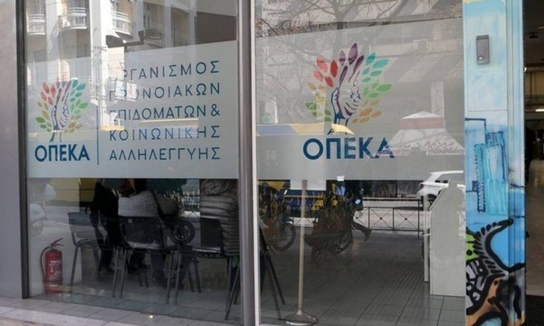 ΟΠΕΚΑ: Οδηγίες για το νέο Α21 και το επίδομα παιδιού - Πότε ανοίγει η ...