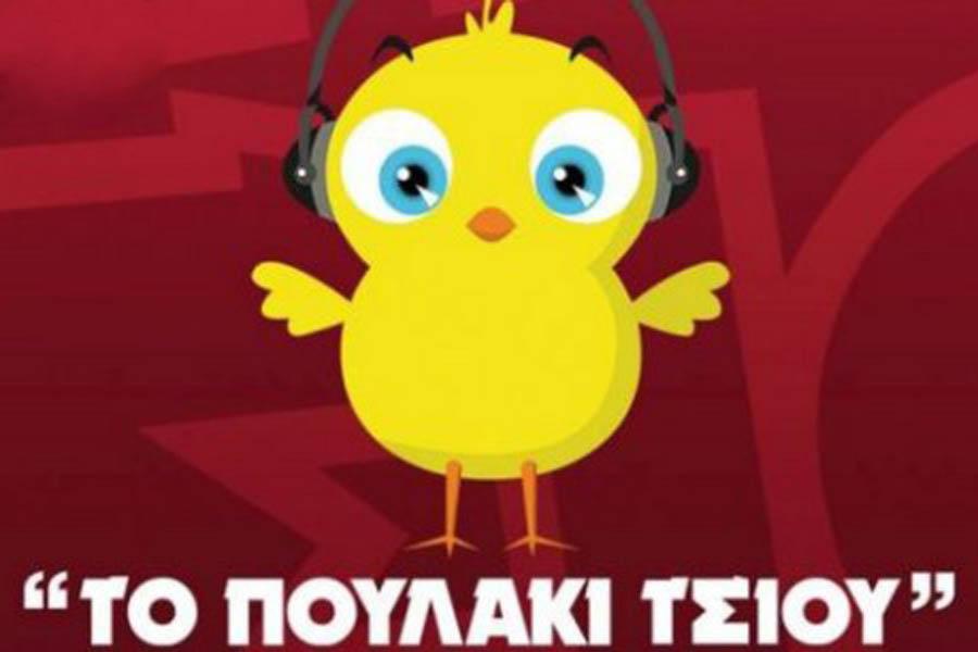 Αυτή είναι η τραγουδίστρια πίσω από το “Πουλάκι τσίου”! «Κανείς δεν ...