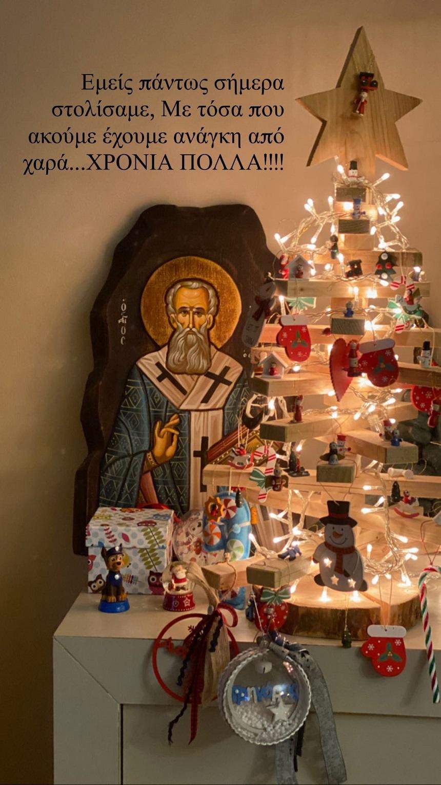 Δείτε τα Χριστουγεννιατικα δεντρα που στολισαν οι Ελληνες celebrities