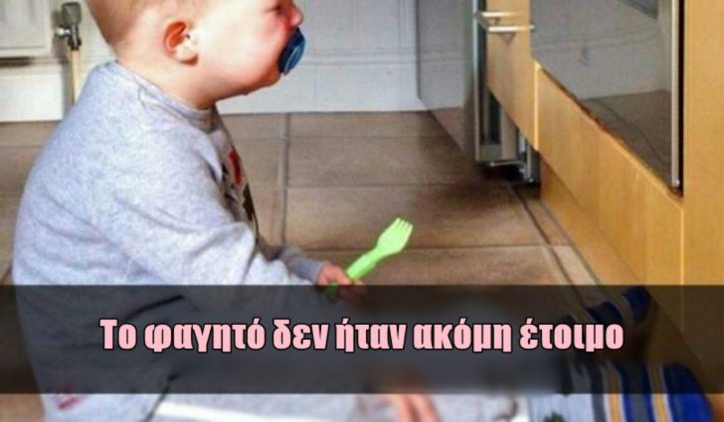 Αστείες εικόνες: 10 Απίθανοι λόγοι που κλαίνε τα παιδιά