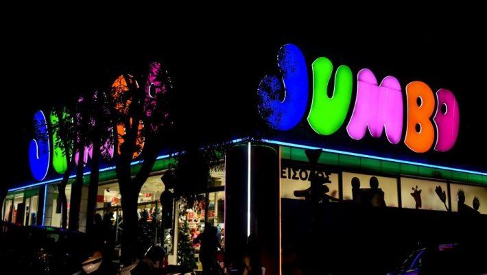 Τα νέα jumbo: Η αλυσίδα-γίγαντας με τις τιμές κάτω του κόστους που ...