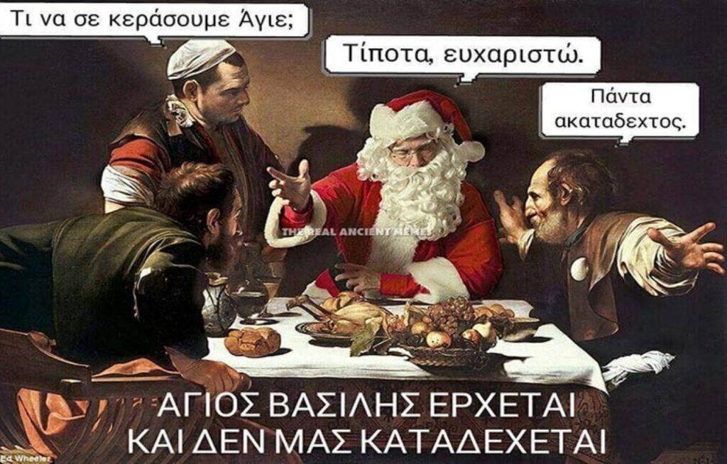 Αστείες εικόνες για τα Χριστούγεννα 2021