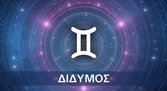 Κώστας Λεφάκης: Εβδομαδιαίες Αστρολογικές προβλέψεις απο 18/7 ως 24/7 ...
