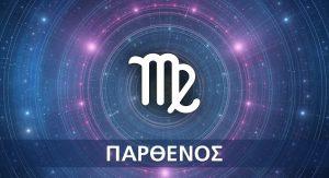 Άση Μπήλιου: Αυτά τα 4 ζώδια θα περάσουν κρίσεις στα προσωπικά και ...