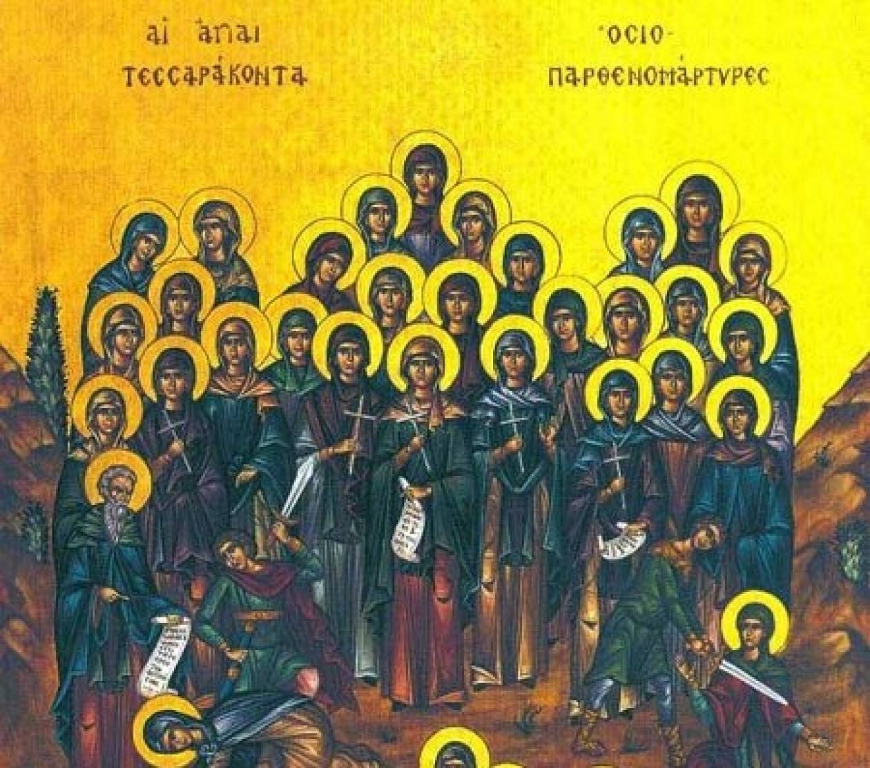 Ποιες ήταν οι Αγίες 40 Παρθένες και Ασκήτριες που γιορτάζουμε σήμερα 1 ...