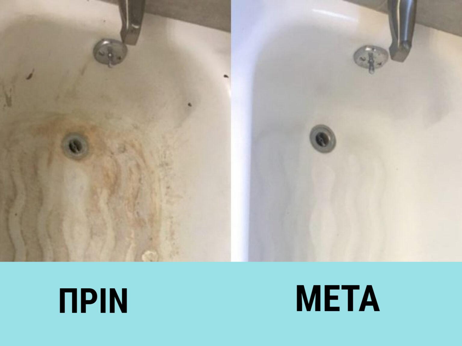Η μπανιέρα έχει πιάσει μούχλα και είναι επικίνδυνη για την υγεία σας ...