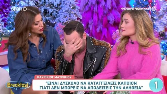 Ξεσπά ο Μαυρίκιος Μαυρικίου για την παρενόχληση που έχει δεχτεί – Δεν ...