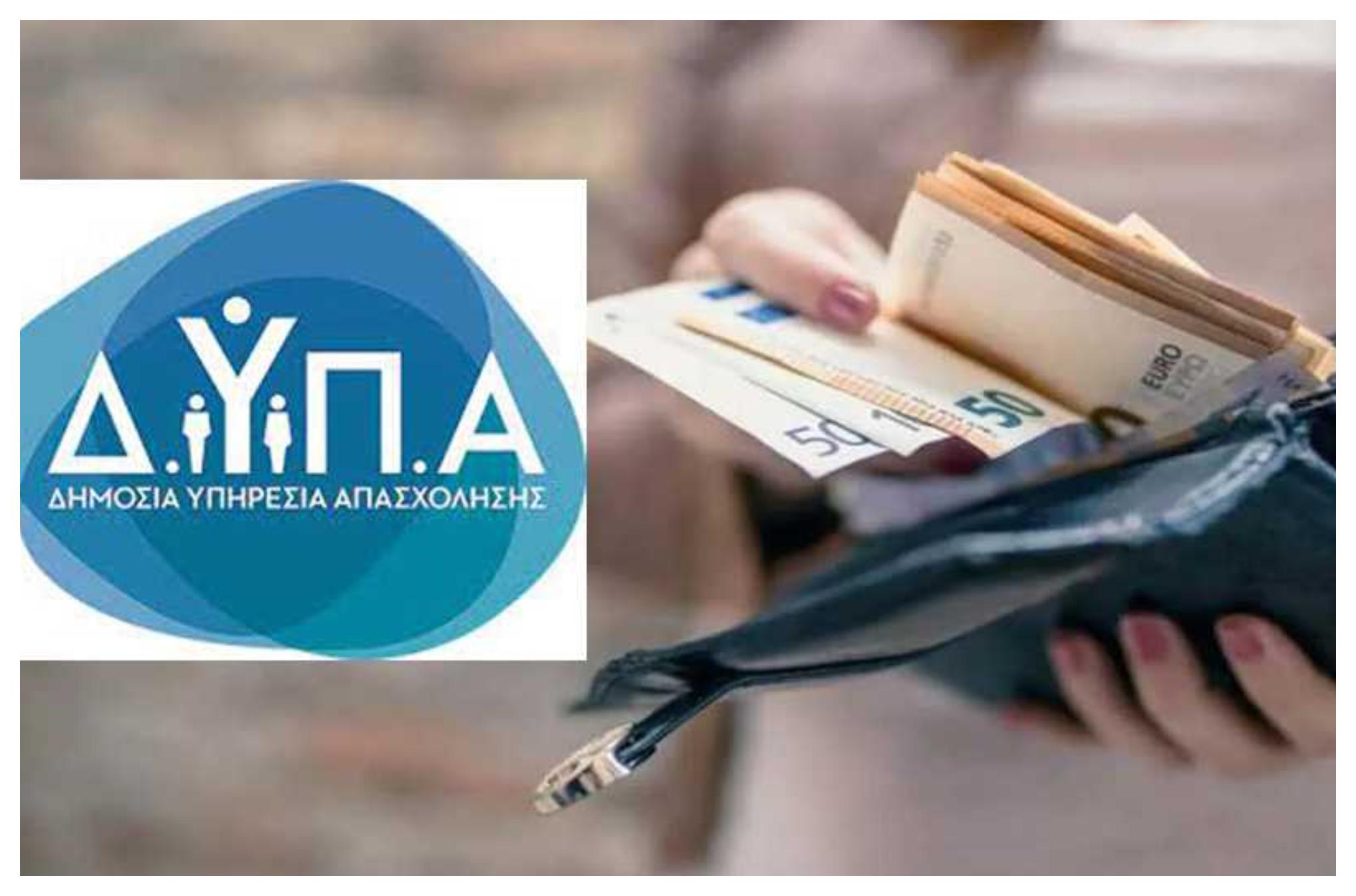 Έκτακτο επίδομα 1.000 ευρώ – Ποιοι μπορούν να κάνουν αίτηση