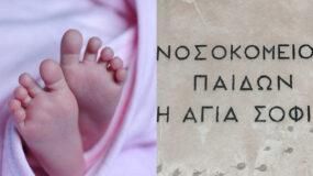 Η στιγμή που βρέφος με σοβαρή κώφωση ακούει τη φωνή της μητέρας του