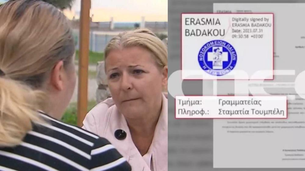 Πλαστά τα στοιχεία για τον έρανο που γίνεται για τον 4χρονο Διονύση ...
