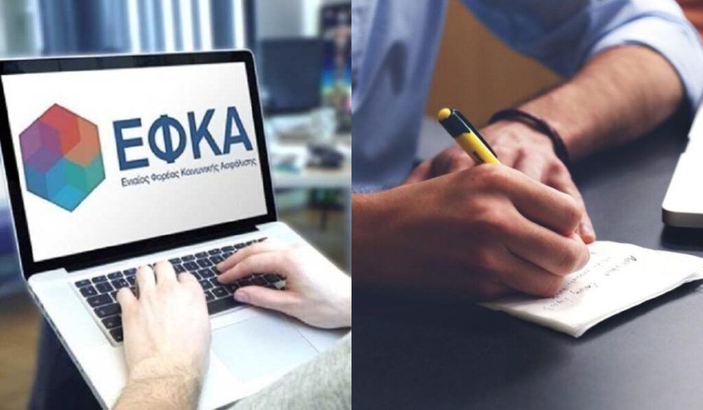 ΕΦΚΑ : Σε λειτουργία η πλατφόρμα για την επιλογή ασφαλιστικής ...