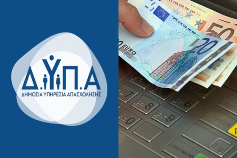 Κάθε πότε πληρώνει η ΔΥΠΑ το επίδομα ανεργίας το 2024