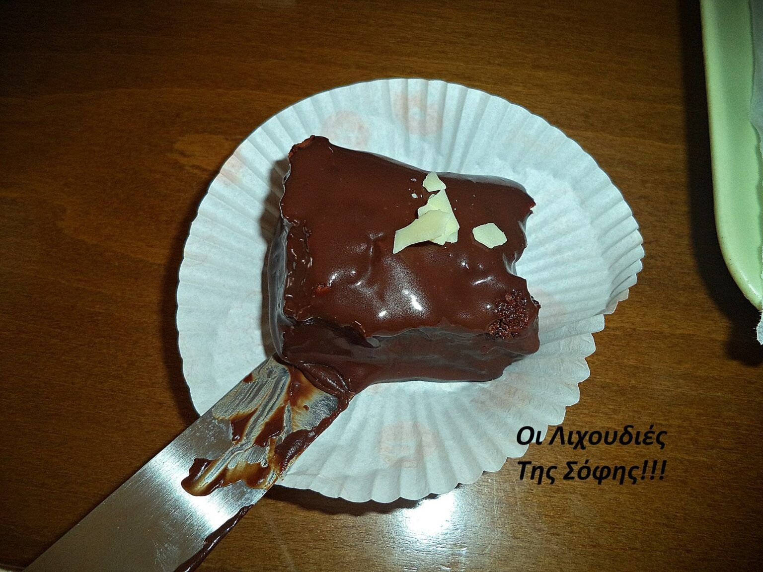 Εύκολα ατομικά brownies με καραμέλες γάλακτος