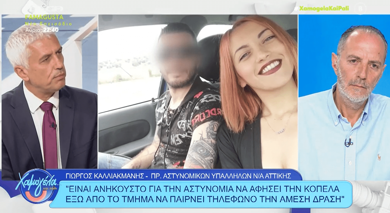 Αγριος Καυγάς στο Χαμογέλα και πάλι: Ο Γιώργος Καλλιακμάνης πέταξε το ...