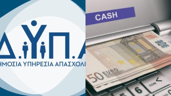 Νέα πλατφόρμα: Βάζεις το ΑΦΜ και μαθαίνεις ποια επιδόματα δικαιούσαι