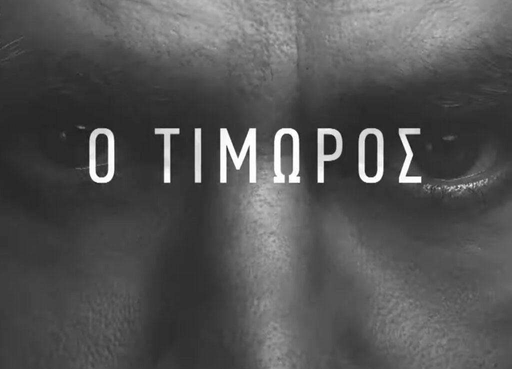 Οι 9 νέες σειρές του ALPHA που θα καθηλώσουν το κοινό την σεζόν 2024-2025