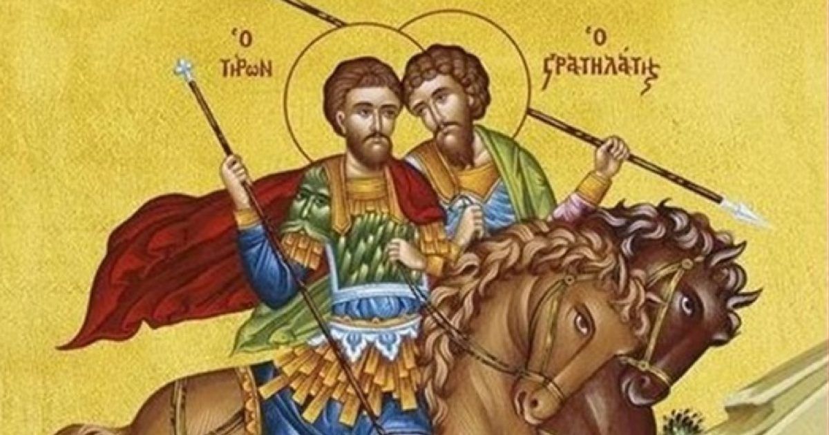 Aγίων Θεοδώρων 2026 : Πότε πέφτει η γιορτή του Θοδωρή και της Θεοδώρας