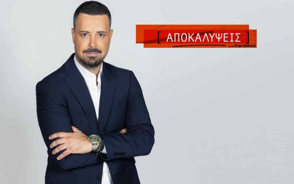 Αποκαλύψεις: Έρχεται η νέα εκπομπή του Πέτρου Κουσουλού στον ΑΝΤ1 ...