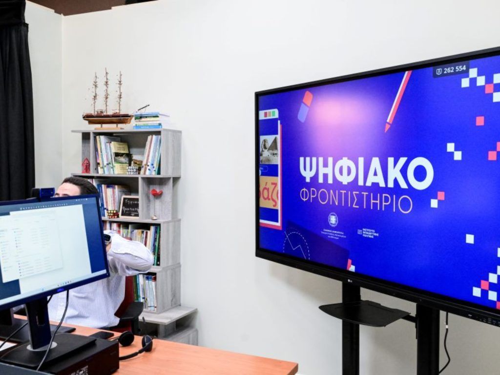 Ψηφιακό Φροντιστήριο: Ξεκίνησαν τα μαθήματα - Που μπορείτε να τα δειτε